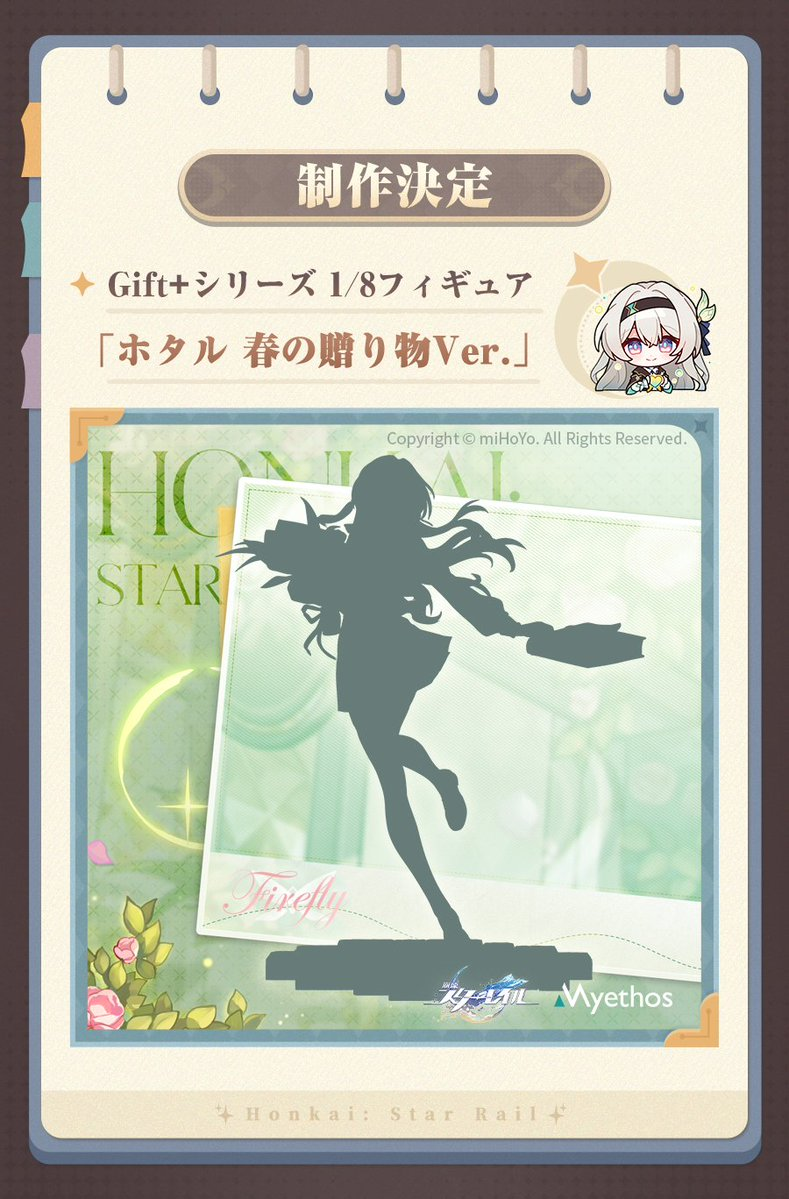 Firefly Spring Missive 1/8 Scale Figurine In Production Honkai: Star ...