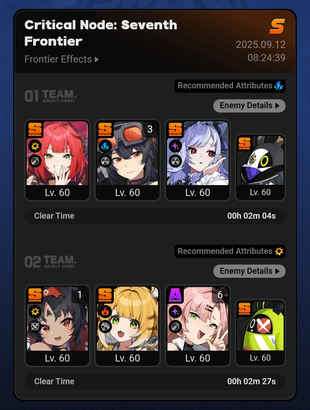 Shiyu Defense Critical Node 30th Season - S clear summary - 2025.09.12 ...