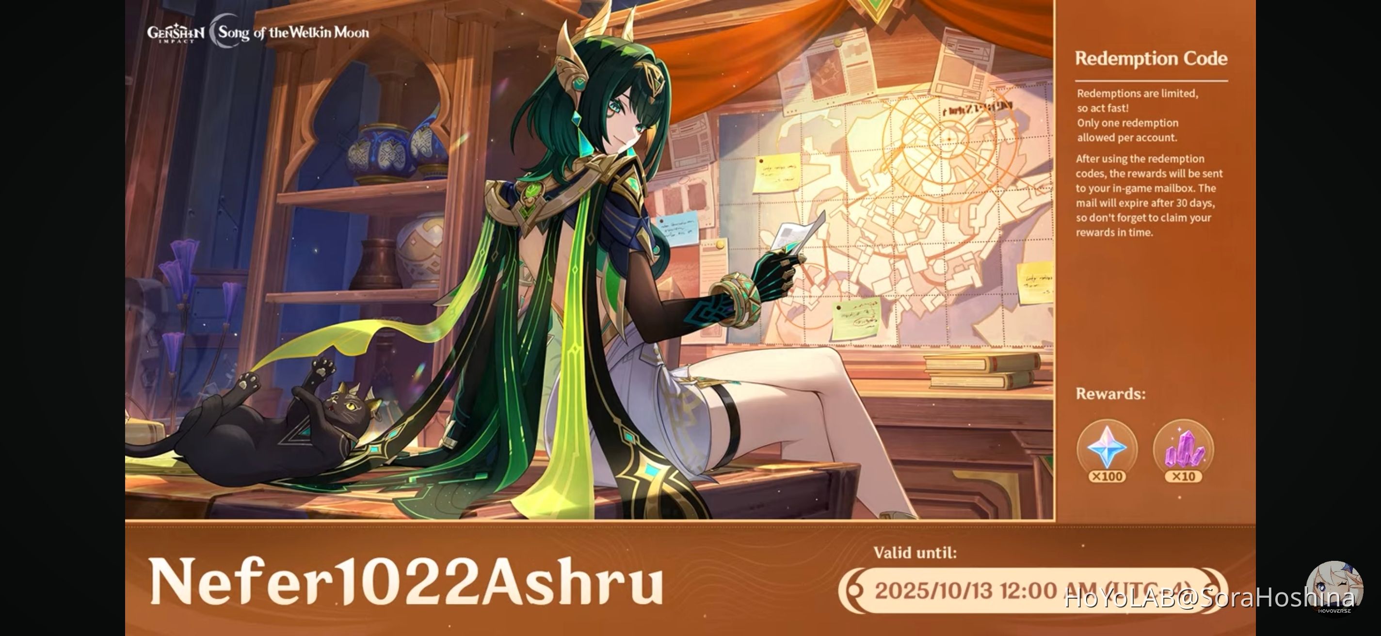 rewards redemption code