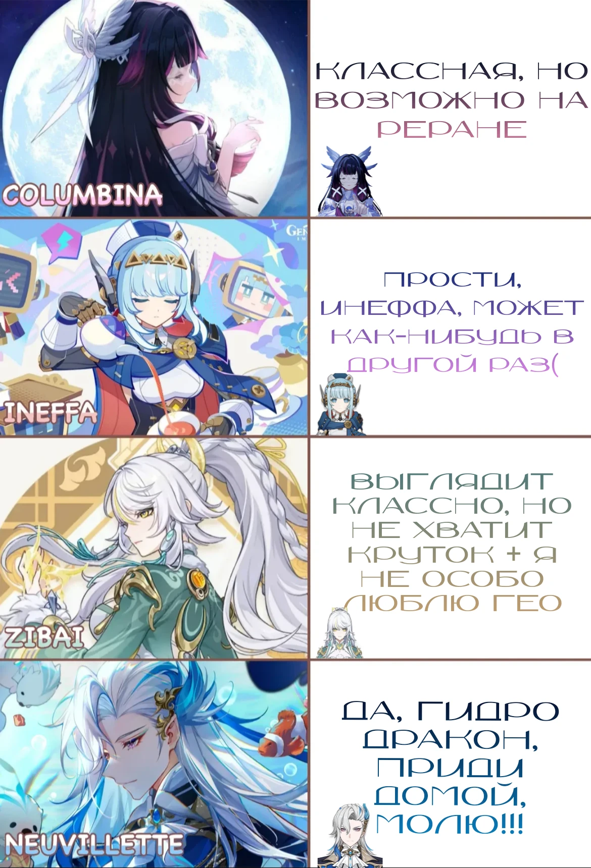 планы на 6.3 (я переобулась🫦) Genshin Impact | HoYoLAB